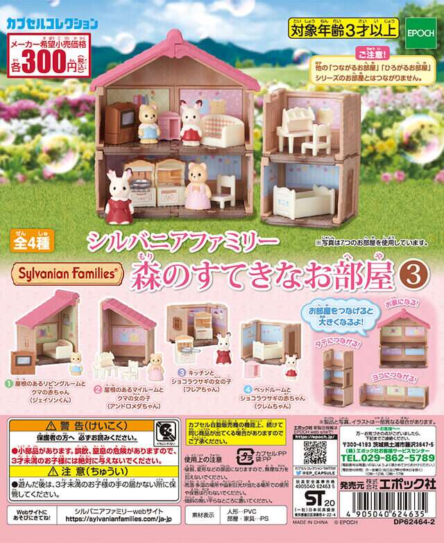 mini Sylvanian Family Rabbit and Bear random Gashapon capsule toys ...