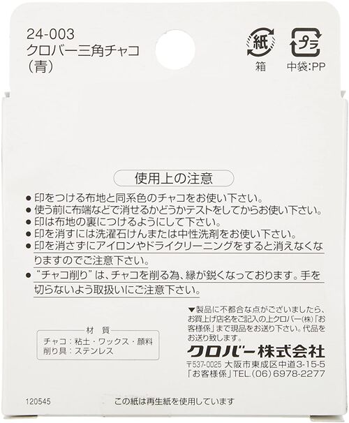 Clover blue triangle fabric marker chalk - modes4u