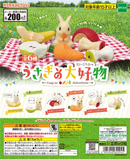 Rabbit favorite food Gashapon capsule toy from Japan - modes4u